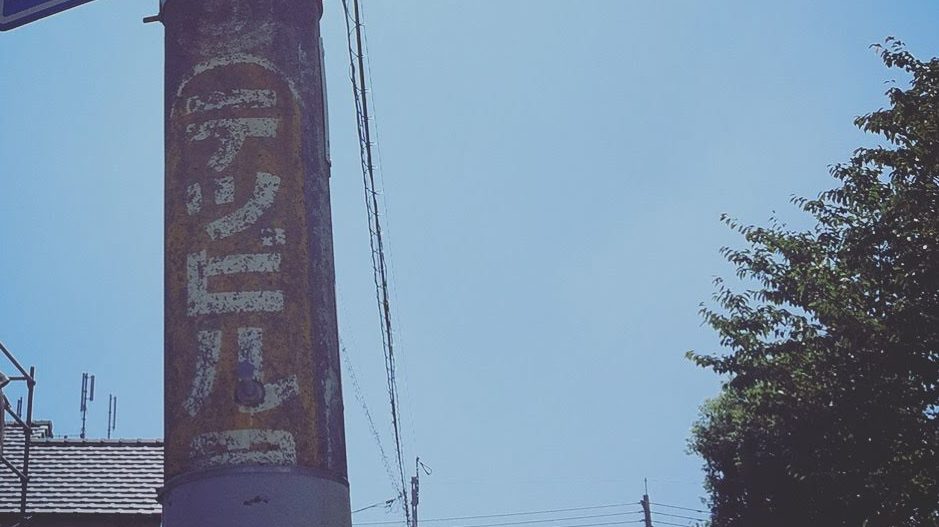 500円玉とコーバイカイ - Kitakyu Heritage